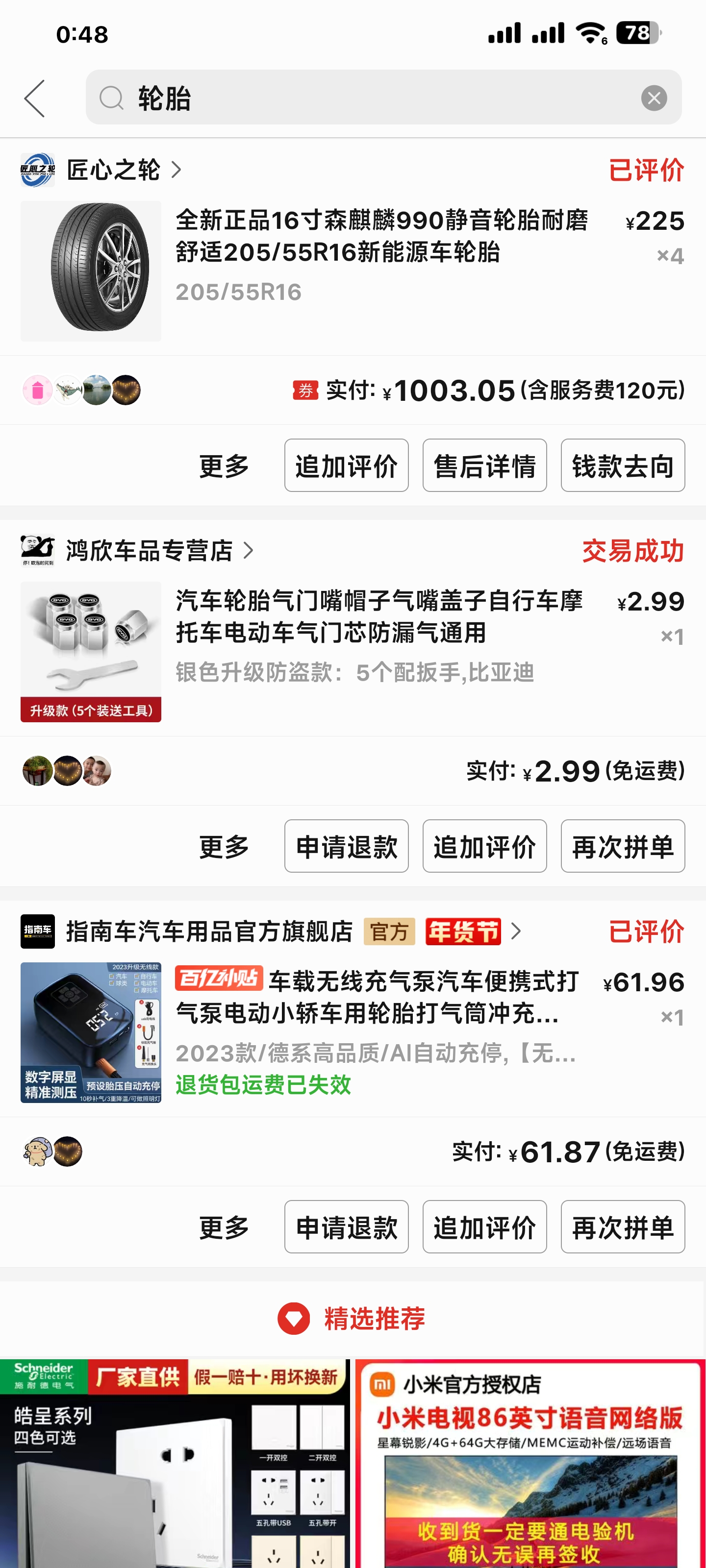 网红轮胎朝阳1号，森麒麟990德国测试成绩出来了 NGA玩家社区