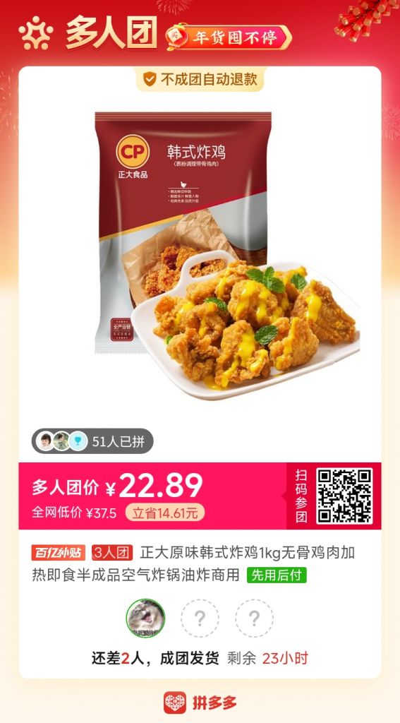 正大韩式炸鸡块 1=2，1kg/22块9 NGA玩家社区