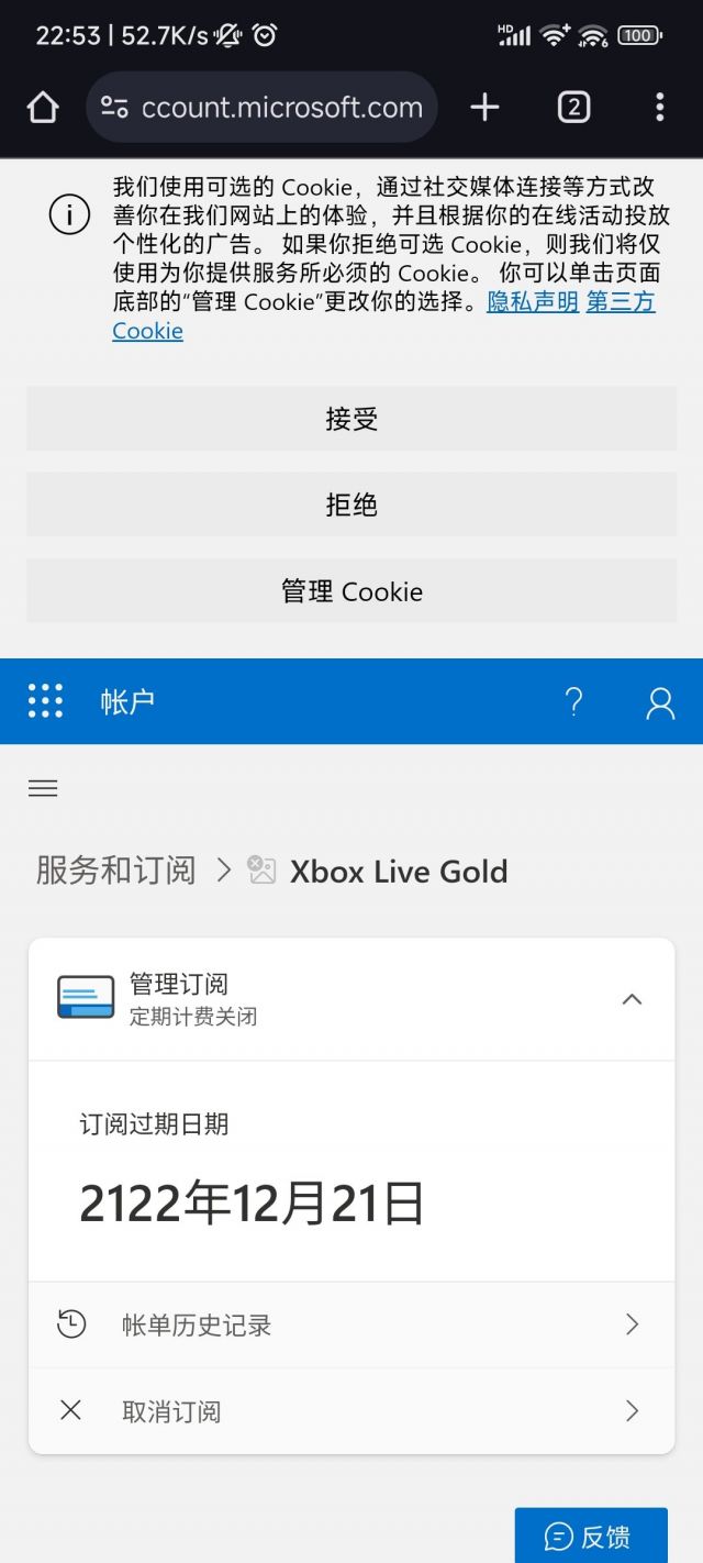 国行 xsx 无法领取金会员 NGA玩家社区
