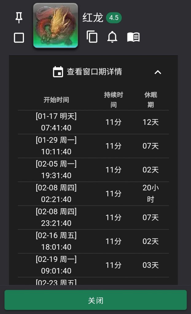 [个人记录向]烟波钓徒203/204 红龙你快来吧 NGA玩家社区