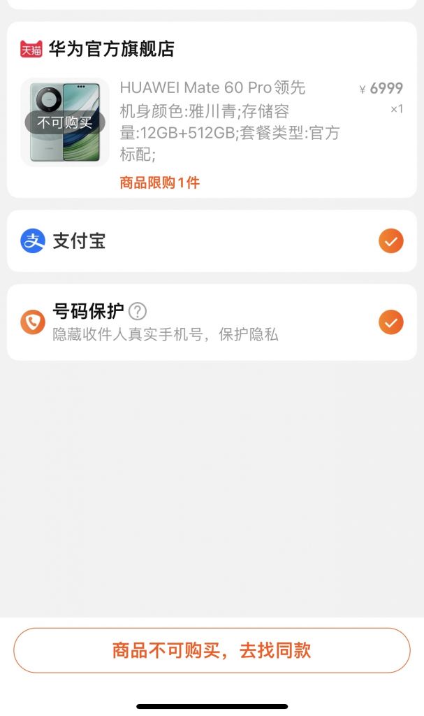 为什么到现在还需要抢购mate60pro啊 NGA玩家社区