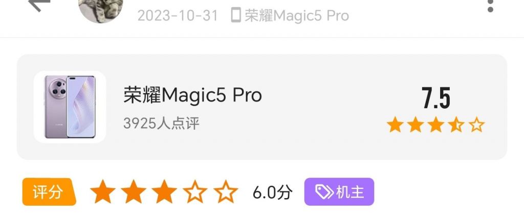 刚准备入magic5pro NGA玩家社区