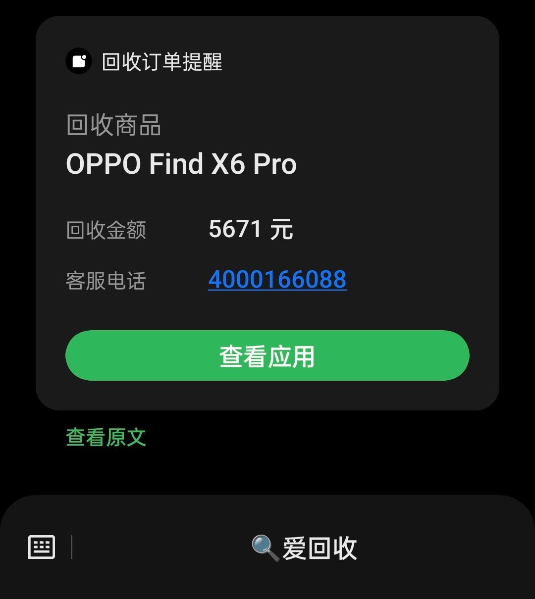 京东保值换新的OPPO Find X7 Ultra拿到了 NGA玩家社区