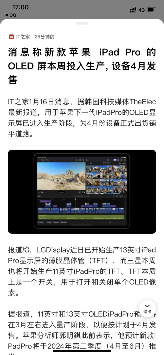 看来以后 iPad Pro也不用买了，也开始用那个垃圾伤眼屏了 NGA玩家社区