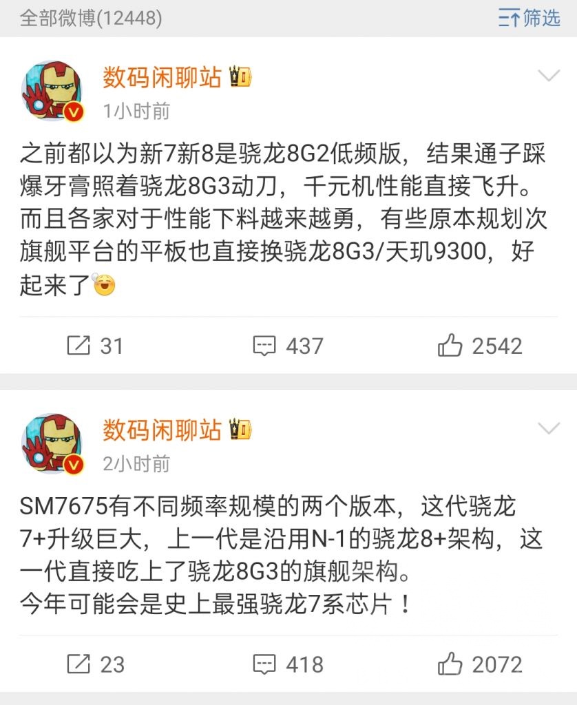 7+gen3芯片要起飞了？ NGA玩家社区