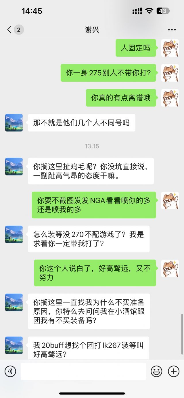 267左右装等20buff能打hlk吗 NGA玩家社区