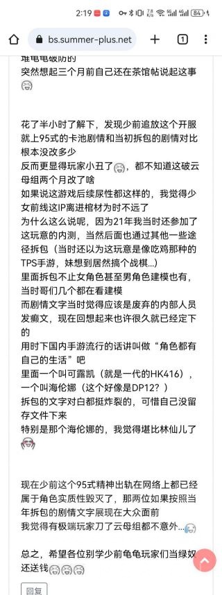 [新瓜] 石英队长新爆料，DP12原剧情令三组流冷汗 NGA玩家社区