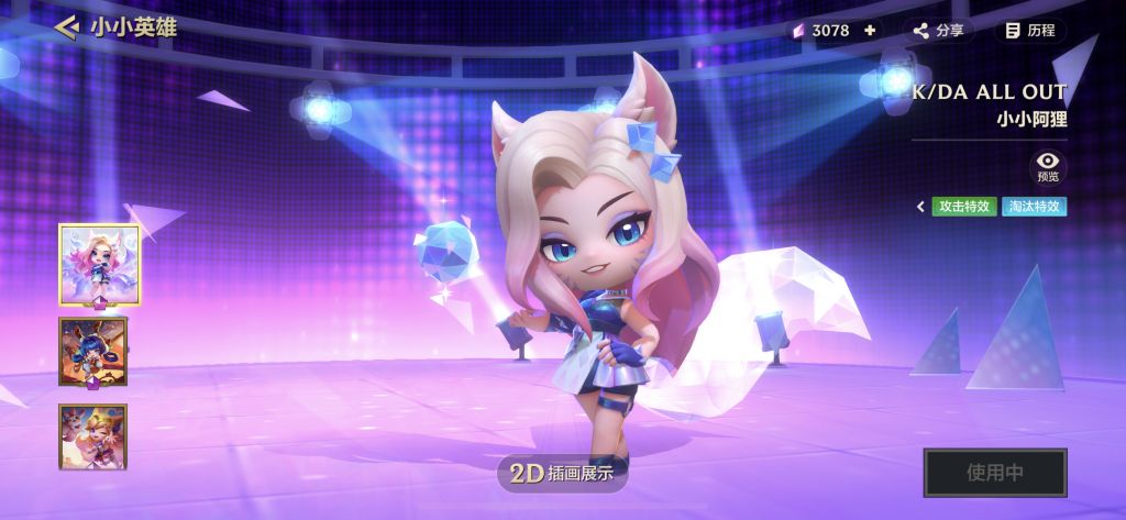 [金铲铲之战]KDA小小阿狸做工太糙了，纯粹的封面欺诈。 NGA玩家社区