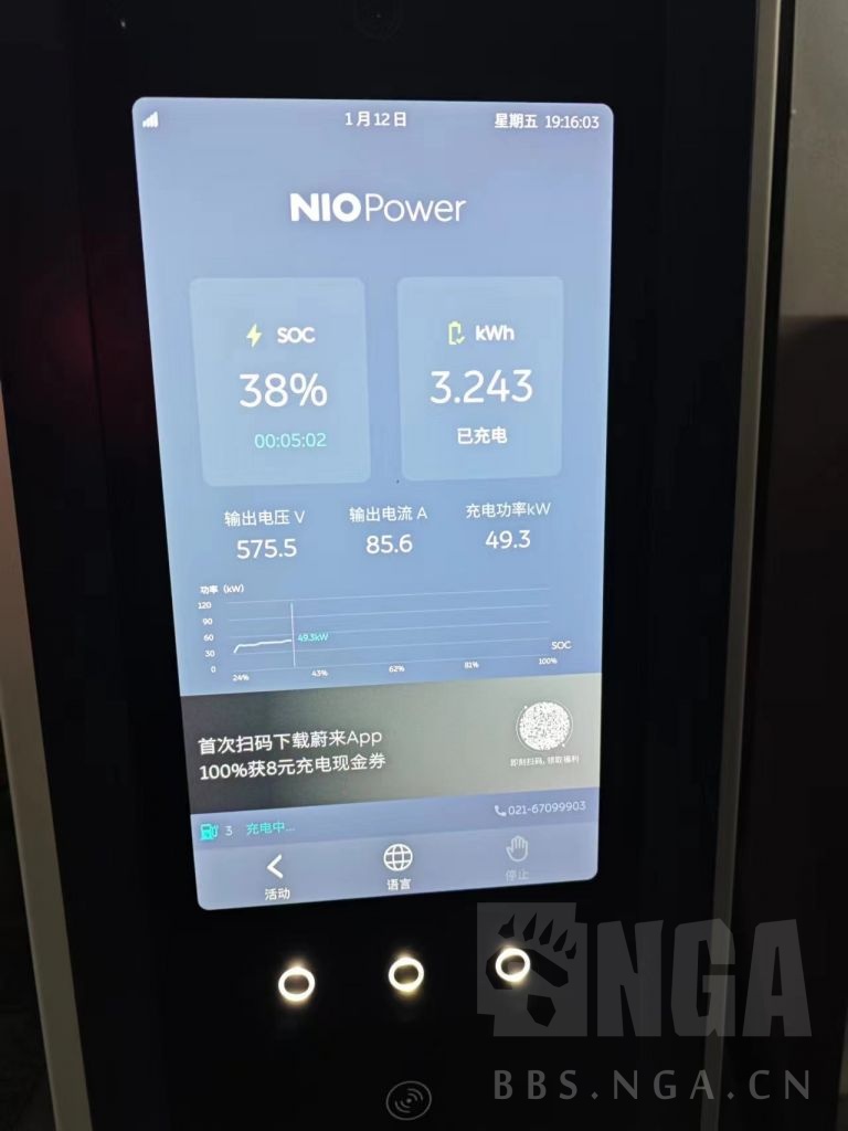 不懂就问，3YC充电功率问题 NGA玩家社区