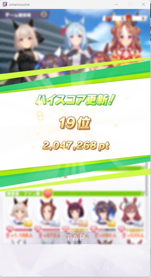 [日服讨论] 日服赛马娘竞技场C6冲分向攻略(保级也适用) NGA玩家社区