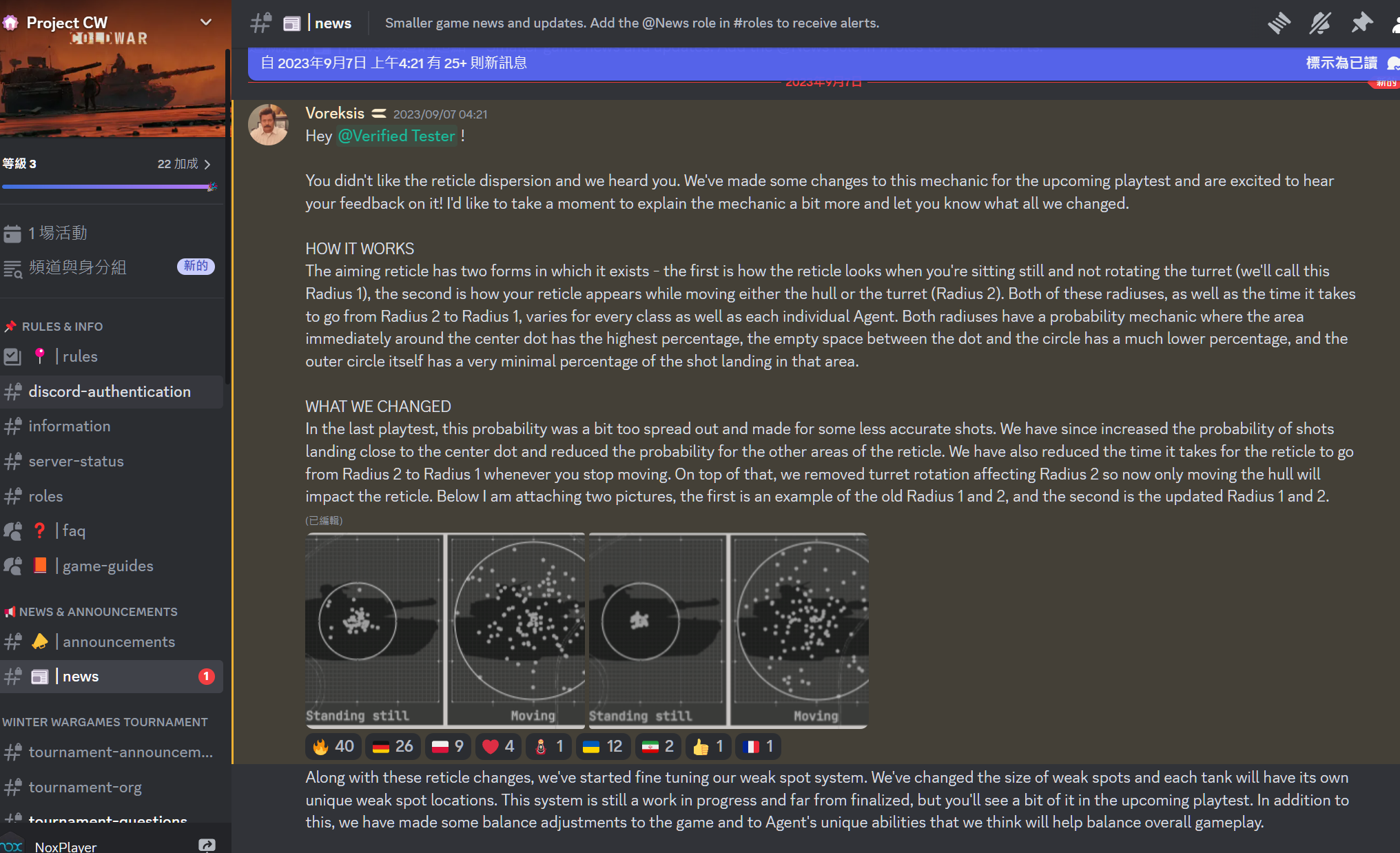 [喜闻乐见] WG新游的改动 NGA玩家社区