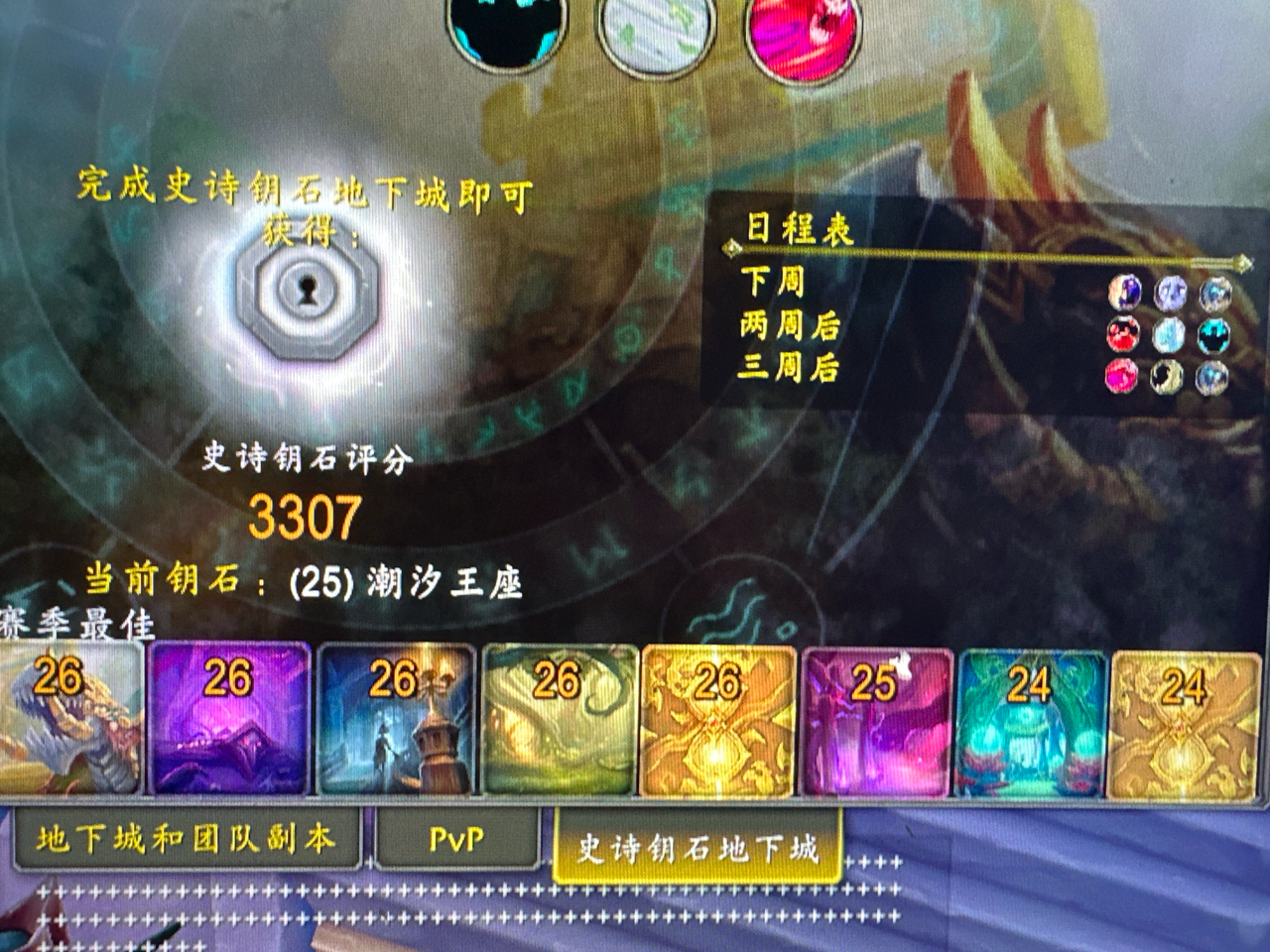 [秀一下]纯单排3300 不容易啊 178