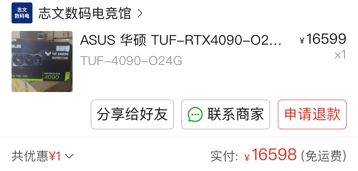 pdd的4090可冲吗 有没有什么说法 NGA玩家社区