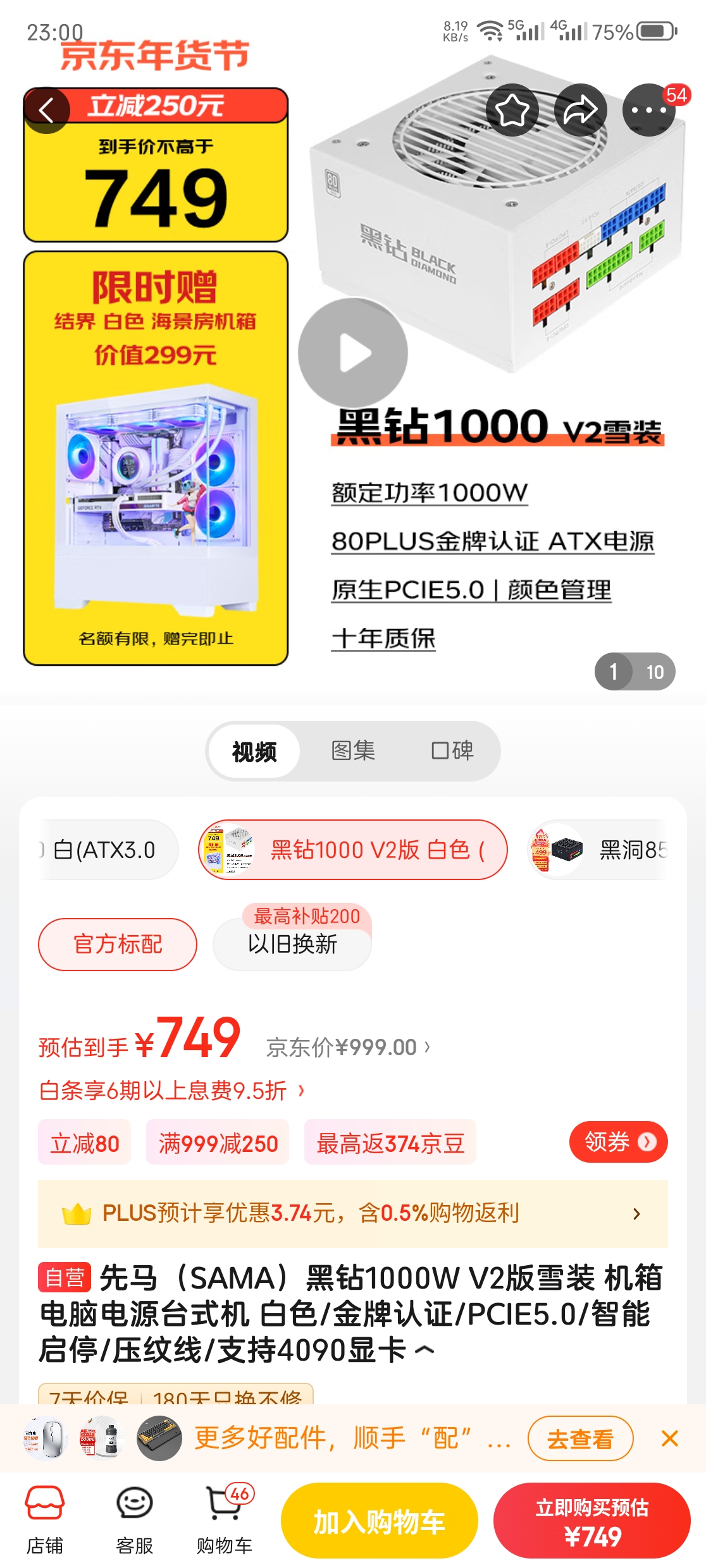 大佬们想抄作业，4070ti主玩游戏 178