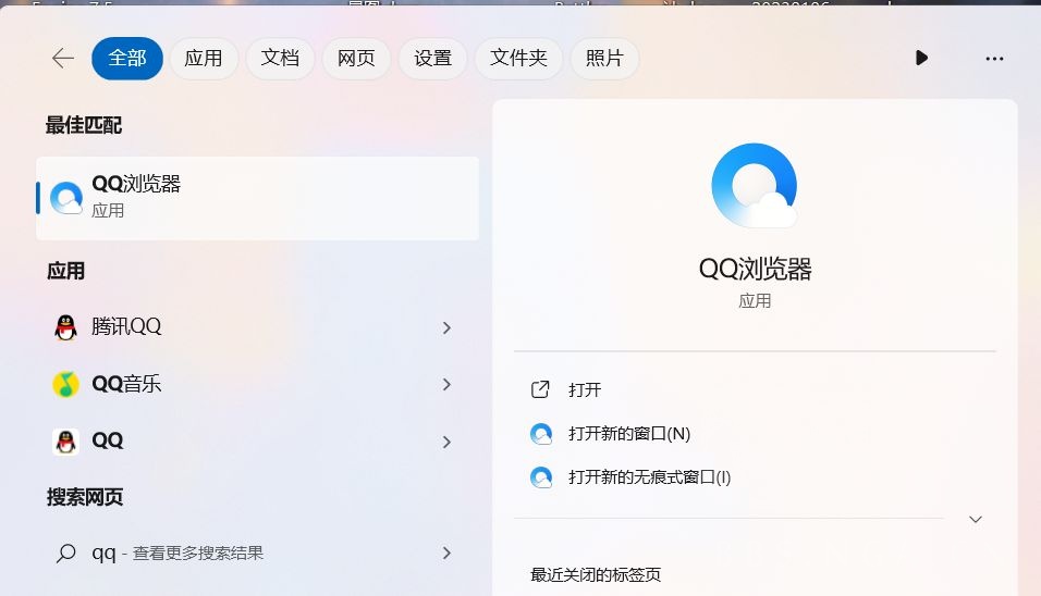 千万别更新电脑QQ NGA玩家社区