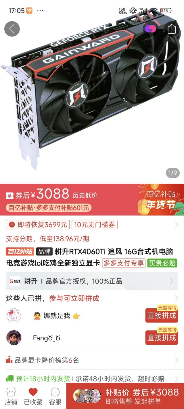 京东自营今晚3099的4060ti 16g能冲吗 NGA玩家社区