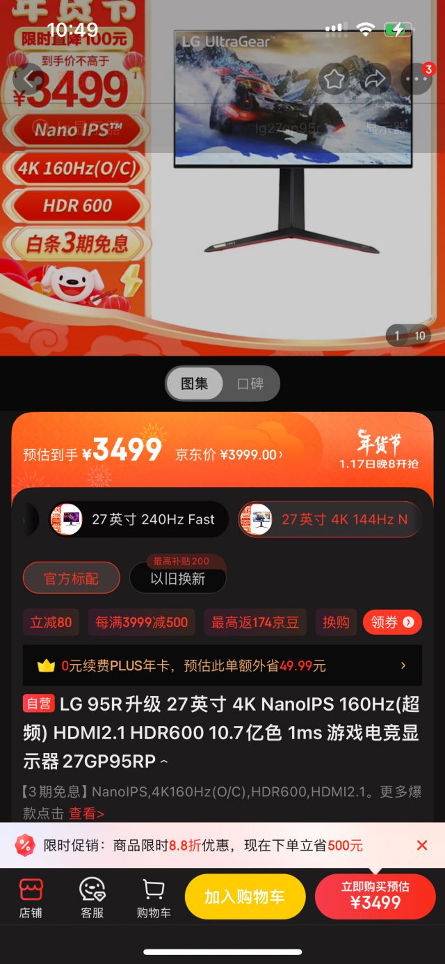 4K144显示器，求大佬推荐，4选1 NGA玩家社区