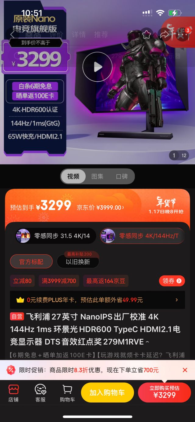 4K144显示器，求大佬推荐，4选1 178