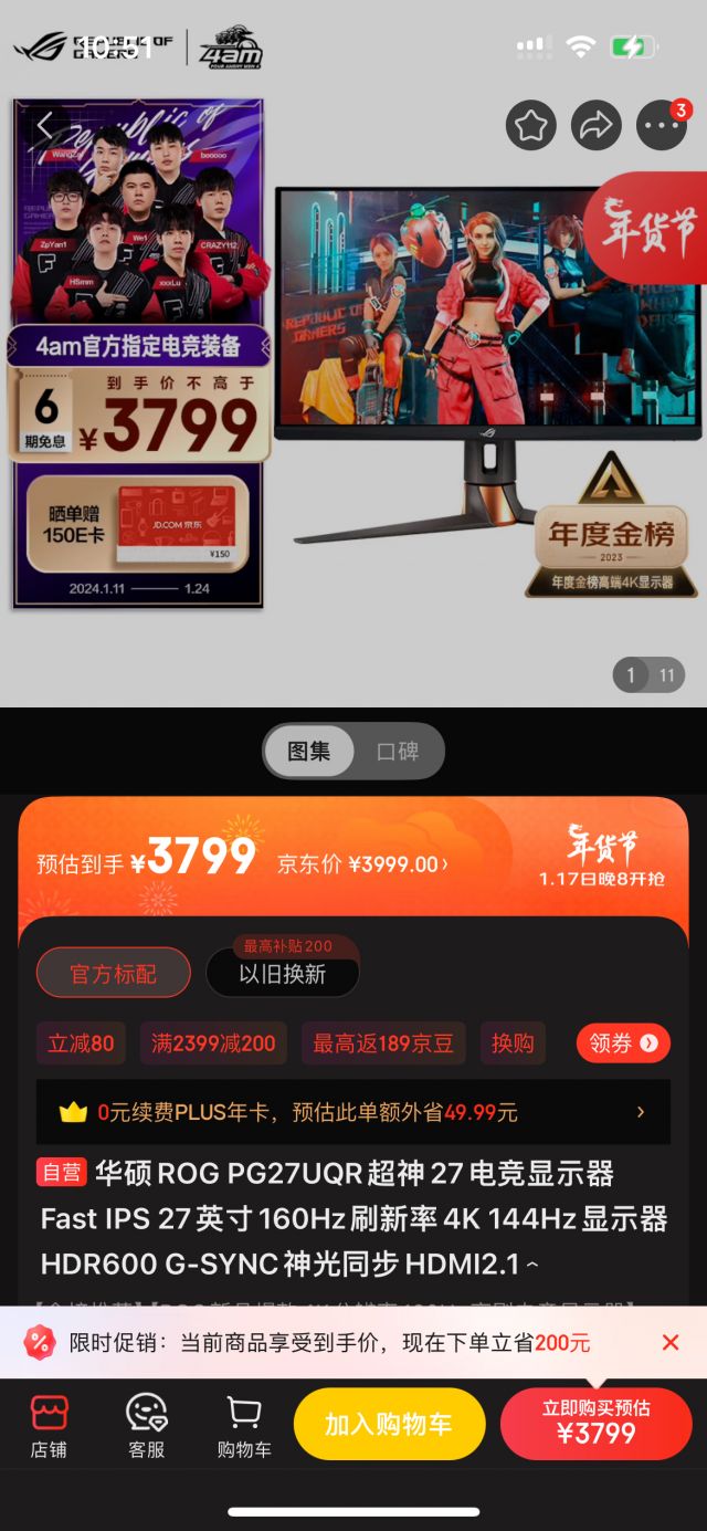 4K144显示器，求大佬推荐，4选1 NGA玩家社区