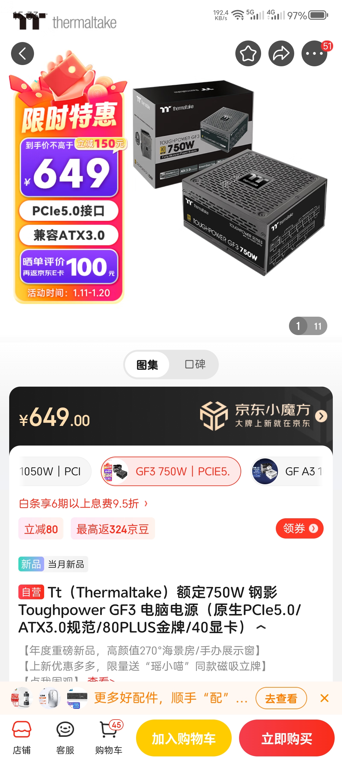 大佬们想抄作业，4070ti主玩游戏 178