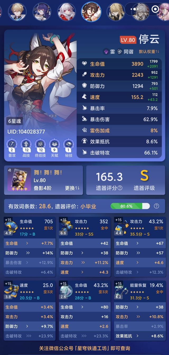 [攻略] 0+0真理12层上半2T,佩拉太香了 178