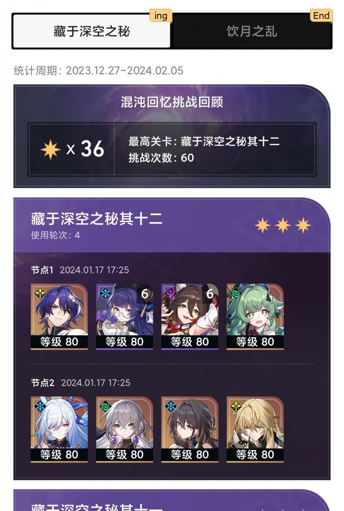 [攻略] 0+0真理12层上半2T,佩拉太香了 178