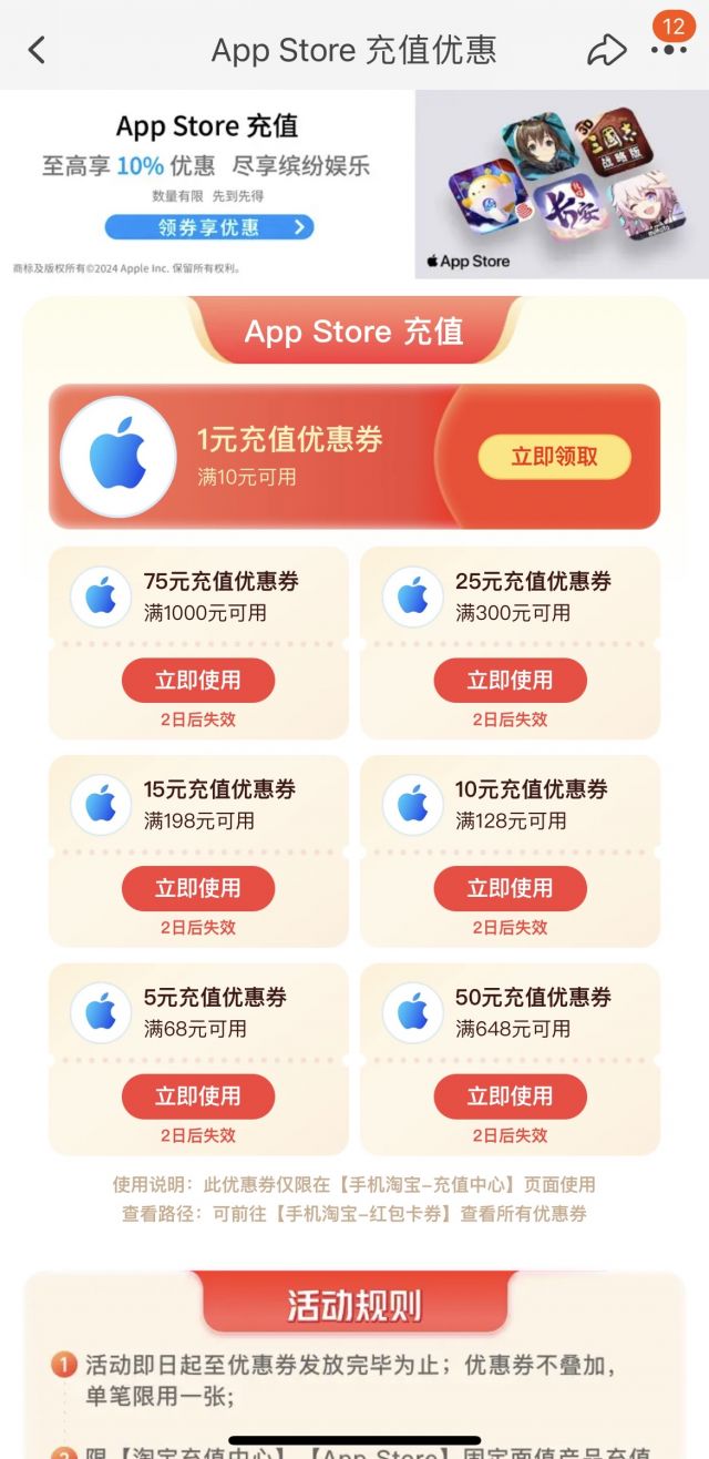 [闲聊杂谈][攻略]某宝有ios的充值券，有要氪金的可以领一下 NGA玩家社区