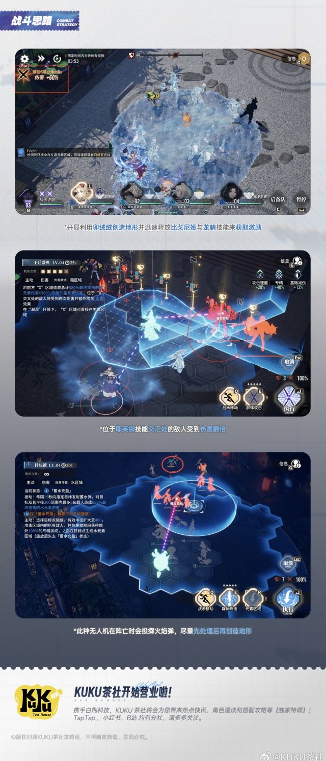 [攻略][霜冻队]攻略一图流 I KUKU茶社攻略组 NGA玩家社区