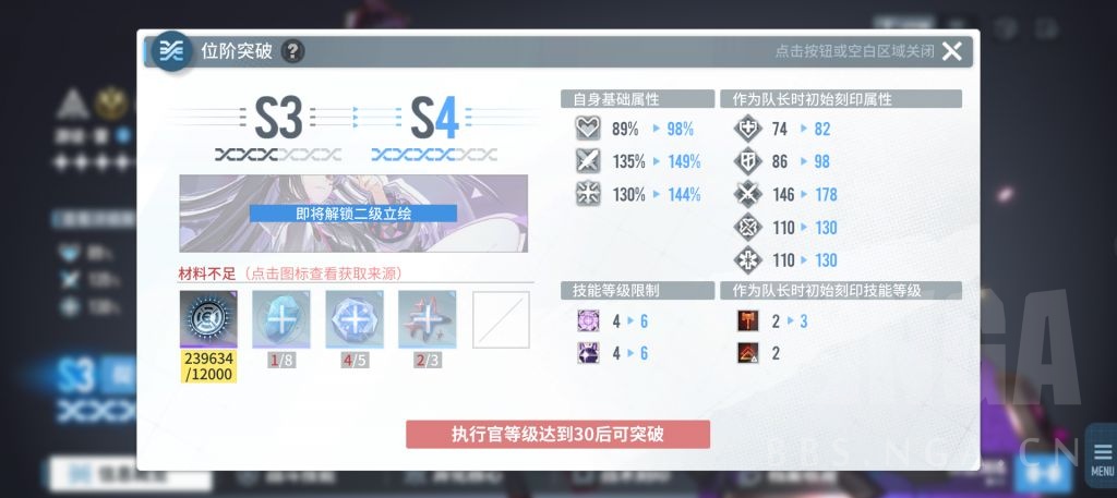 [闲聊杂谈] 司危芙蕖s4立绘和凤无梦的s4立绘一对比感觉整个人都要绝望了 NGA玩家社区