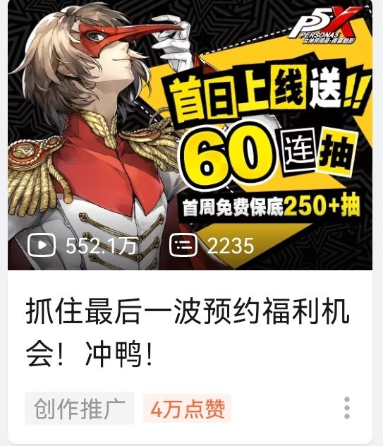 [杂谈氵]给不了解P5原作的朋友避雷一下 NGA玩家社区