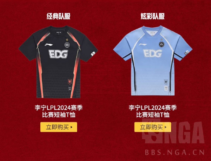 [本赛区赛事] 报，新赛季队服出来了，AL、BLG、EDG、IG、JDG、LGD六队 NGA玩家社区