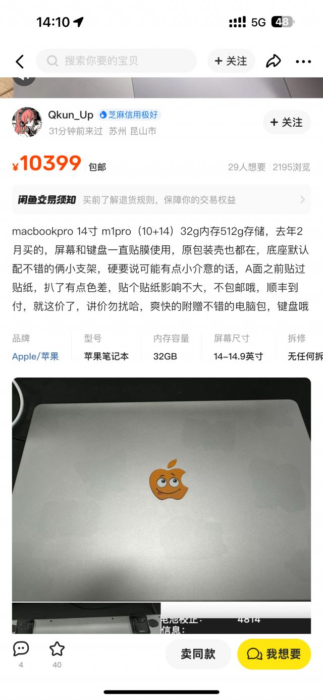 上海预出一台macbookpro m1max，14寸，32g，1t。 178