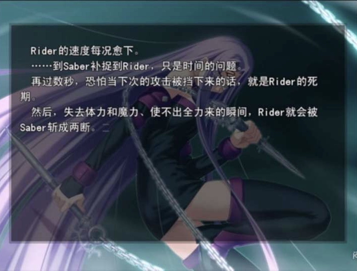 [提问求助] hf线里R姐挑衅黑saber那段原作是怎么描写的来着 NGA玩家社区