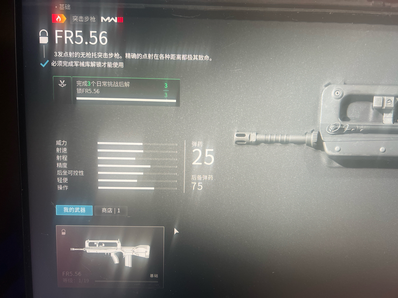 遇到枪械无法解锁的bug NGA玩家社区