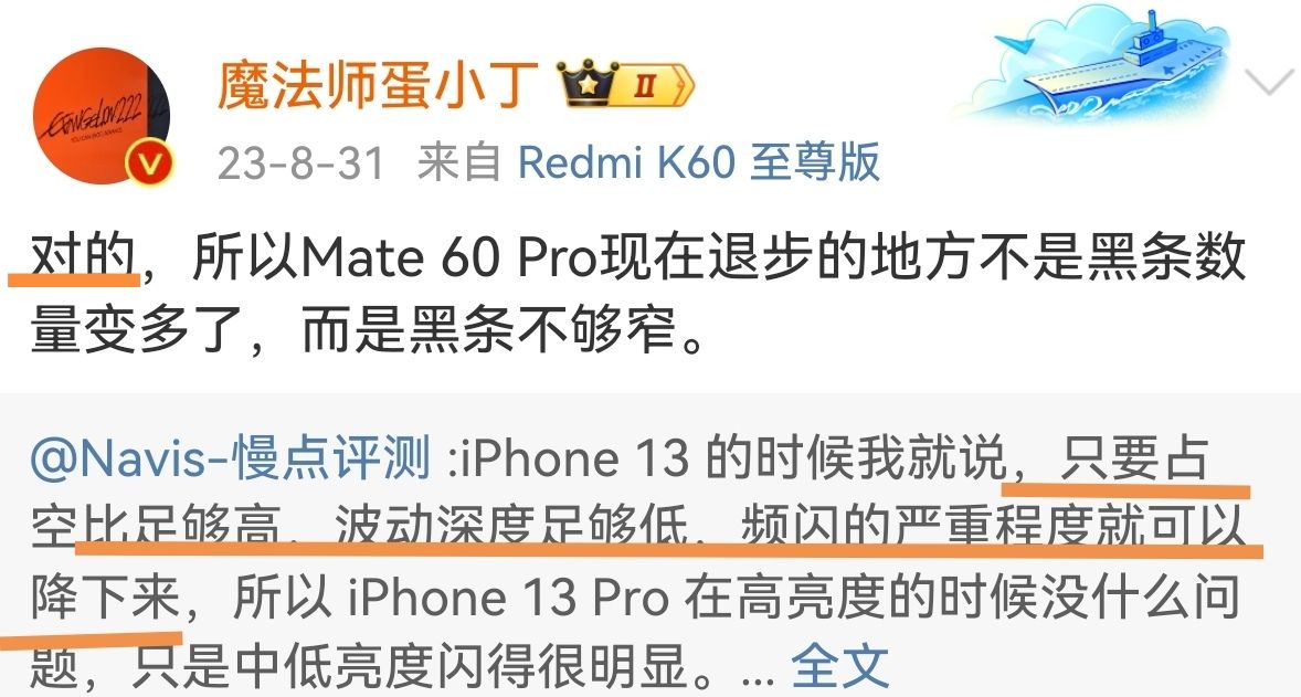 荣耀回应了magic6的频闪问题 NGA玩家社区