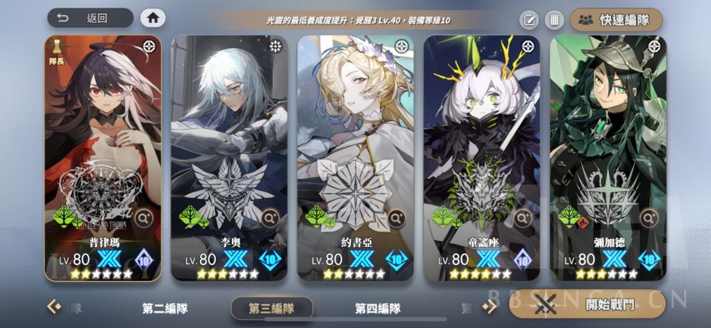 [国际服] 梦境EX6，提前杀了魔剑，没有剑气完成任务了？？？？ NGA玩家社区