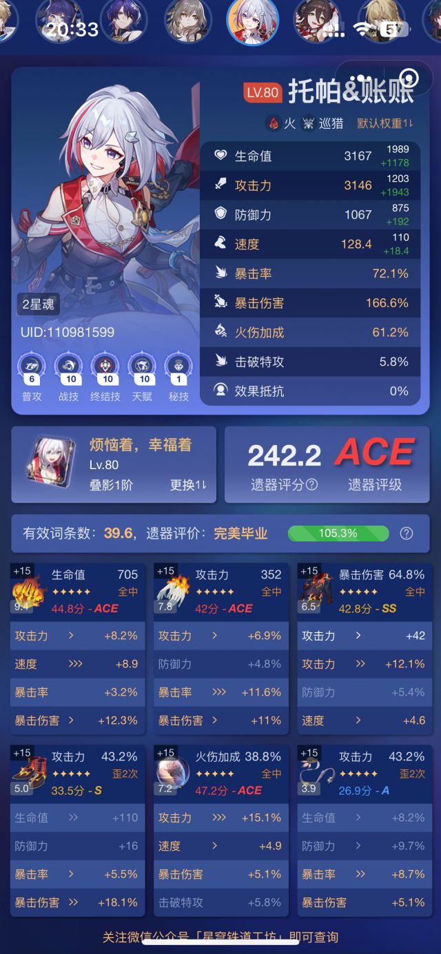 [托帕氵]无聊尝试用2+1托帕+01真理12层上打了个0t NGA玩家社区