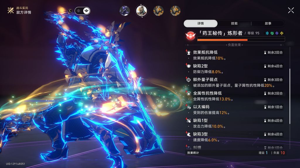 感觉真理对于DEBUFF的寻求在多不在精 NGA玩家社区