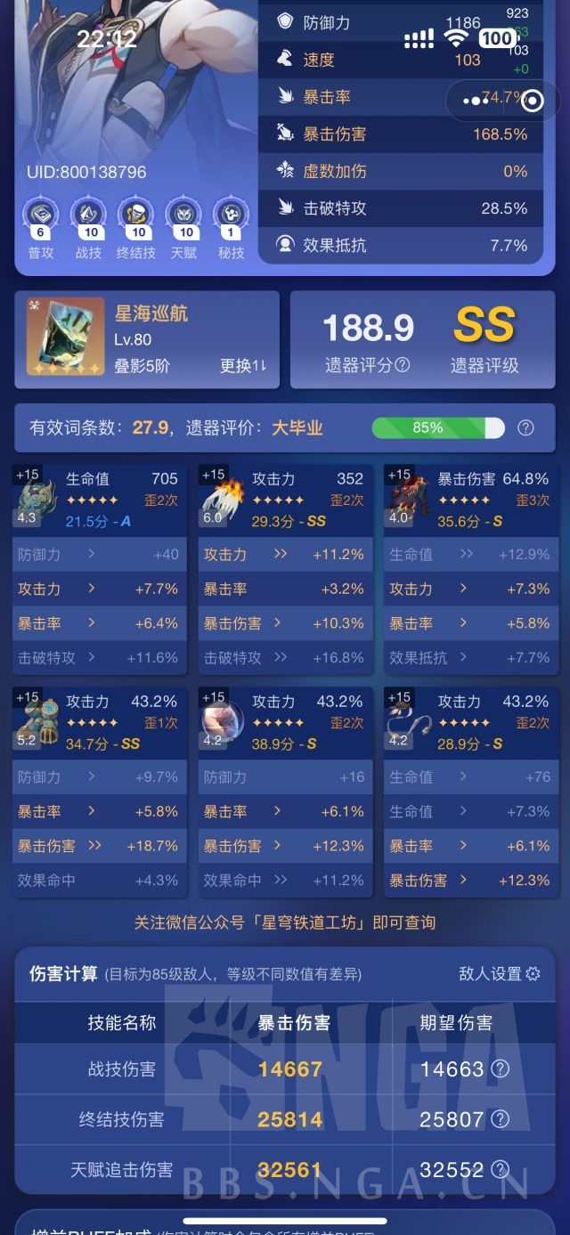 真停佩一个战技4w外加追击能有7w多八万算是正常伤害吗 NGA玩家社区