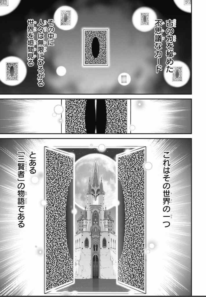 [生肉][扫图] [Ocg 漫画 “ マギストス”篇 ] 第4话 ゾロアとスプーン NGA玩家社区