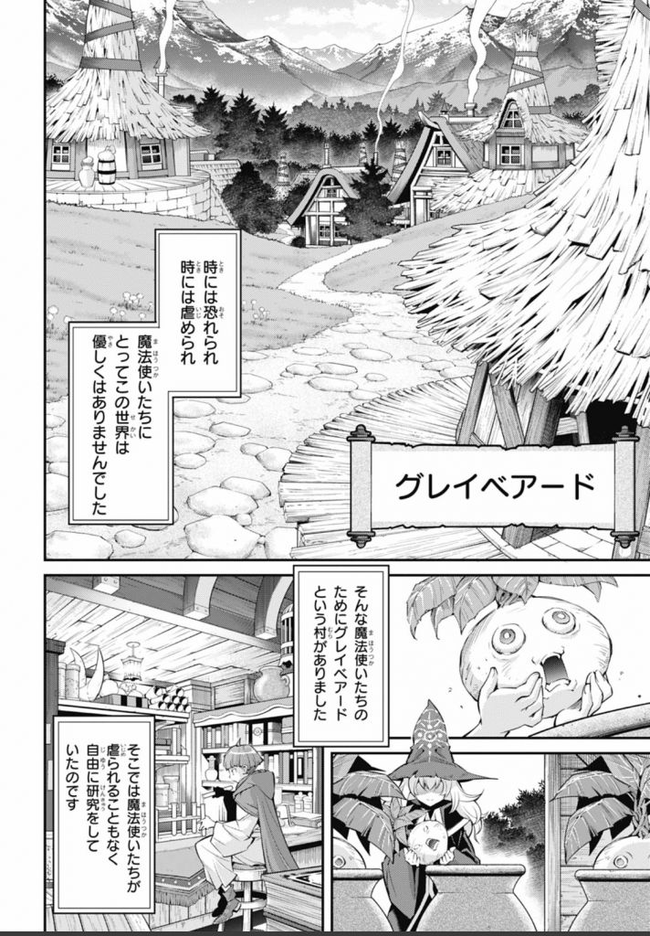 [生肉][扫图] [Ocg 漫画 “ マギストス”篇 ] 第4话 ゾロアとスプーン NGA玩家社区