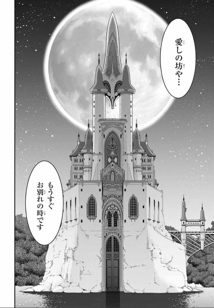 [生肉][扫图] [Ocg 漫画 “ マギストス”篇 ] 第4话 ゾロアとスプーン NGA玩家社区