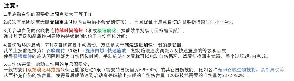 [BD探讨] 自伤(cwdt)启动的新方法——不用尘埃落定，完美实现各档自伤 NGA玩家社区