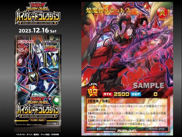 游戏王rd的orr卡图 178