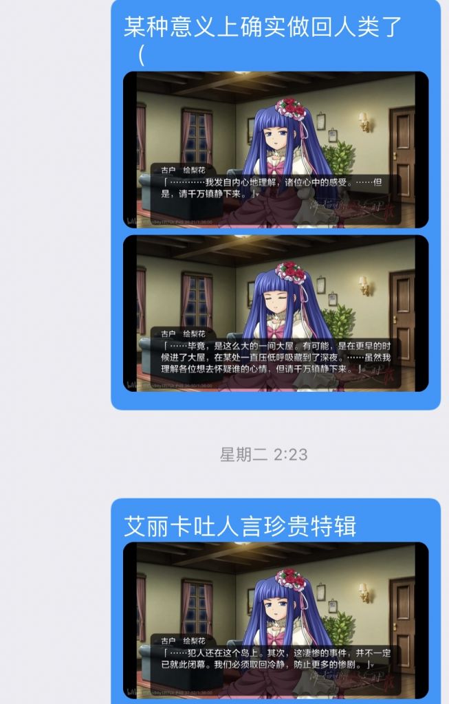 [直播贴][剧透讨论]海猫鸣泣之时看到ep5百感交集，想对接下来的情节进行一点同步repo 178