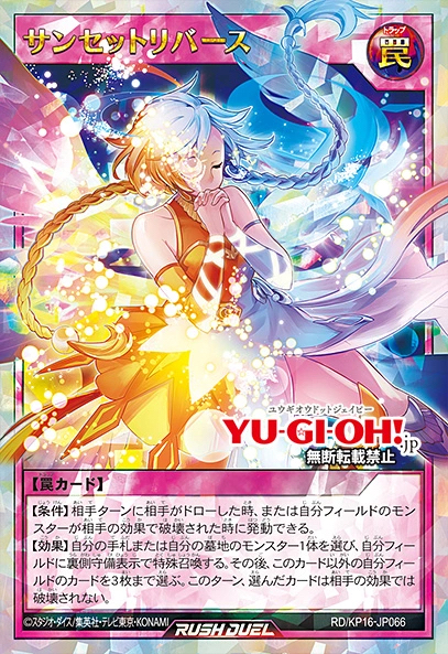 游戏王rd的orr卡图 178