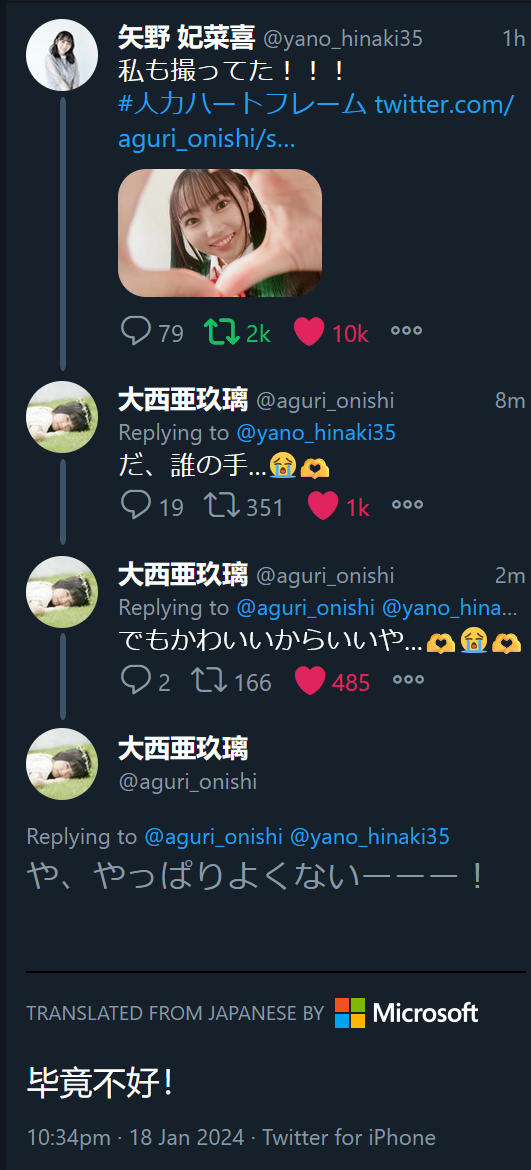 [新番讨论][专楼] 2023年6月 OVA LoveLive!虹咲学园学园偶像同好会 NEXT SKY NGA玩家社区