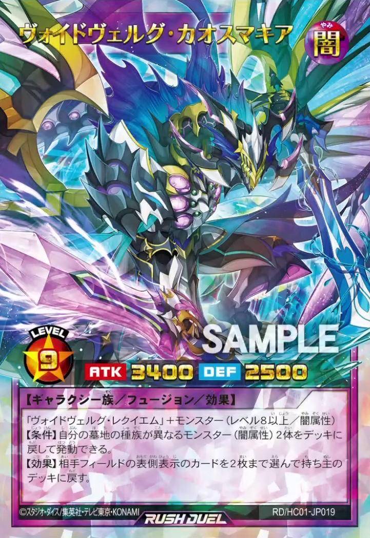 游戏王rd的orr卡图 178