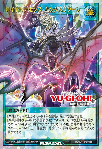 游戏王rd的orr卡图 178