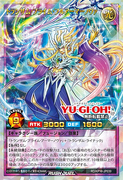 游戏王rd的orr卡图 178